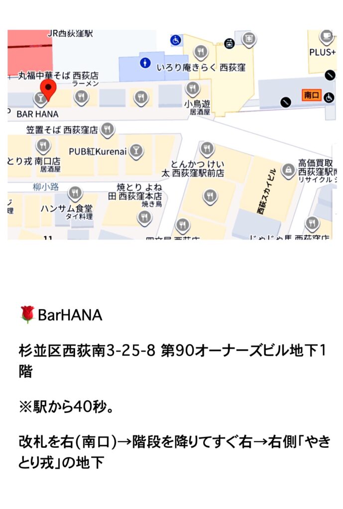 BarHana | 吉祥寺のバー Bar Woody